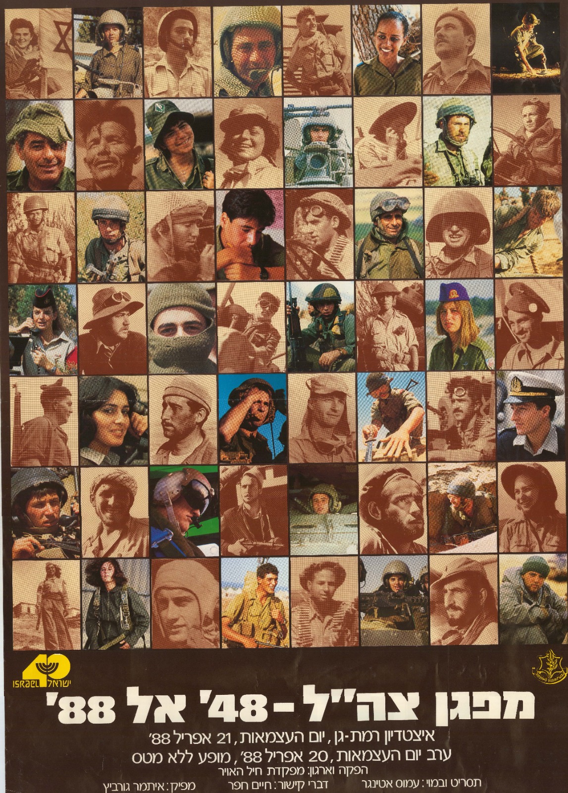 IDF Display 1948–1988, Poster, 1988 | The National Library of Israel for Educators